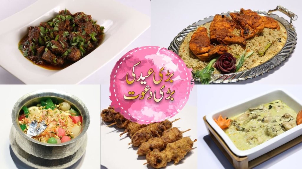 Bari Eid Ki Bari Dawat Recipe | Masala TV Bari Eid Ki Bari Dawat Recipe | Masala TV